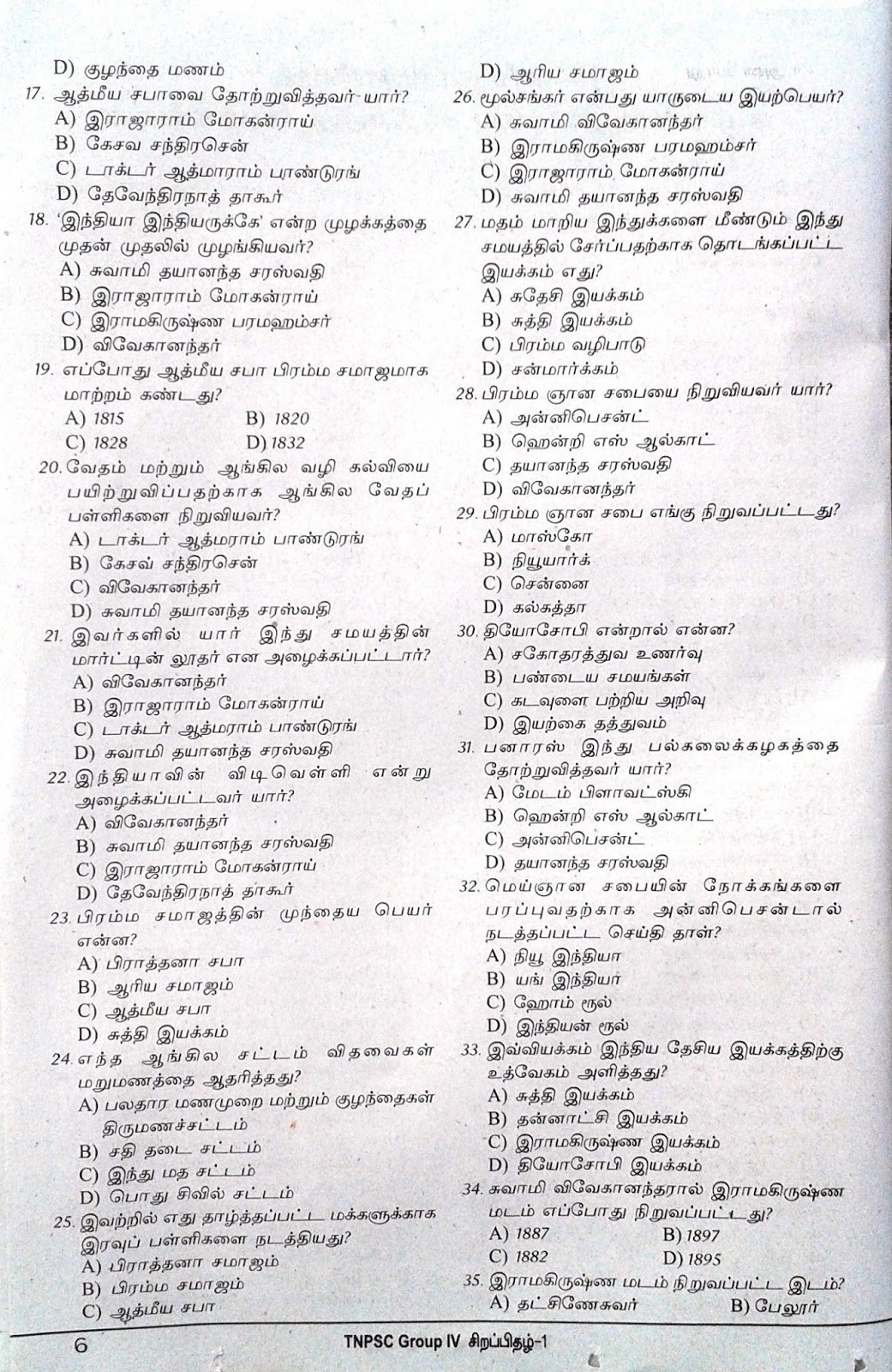 TNPSC Group IV 2016 Model Questions Answers from TNPSC Group 4 Special ...