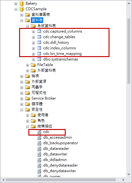 [SQL Server] 如何追蹤資料異動記錄 (1) : Change Data Capture - 傑士伯的IT學習之路