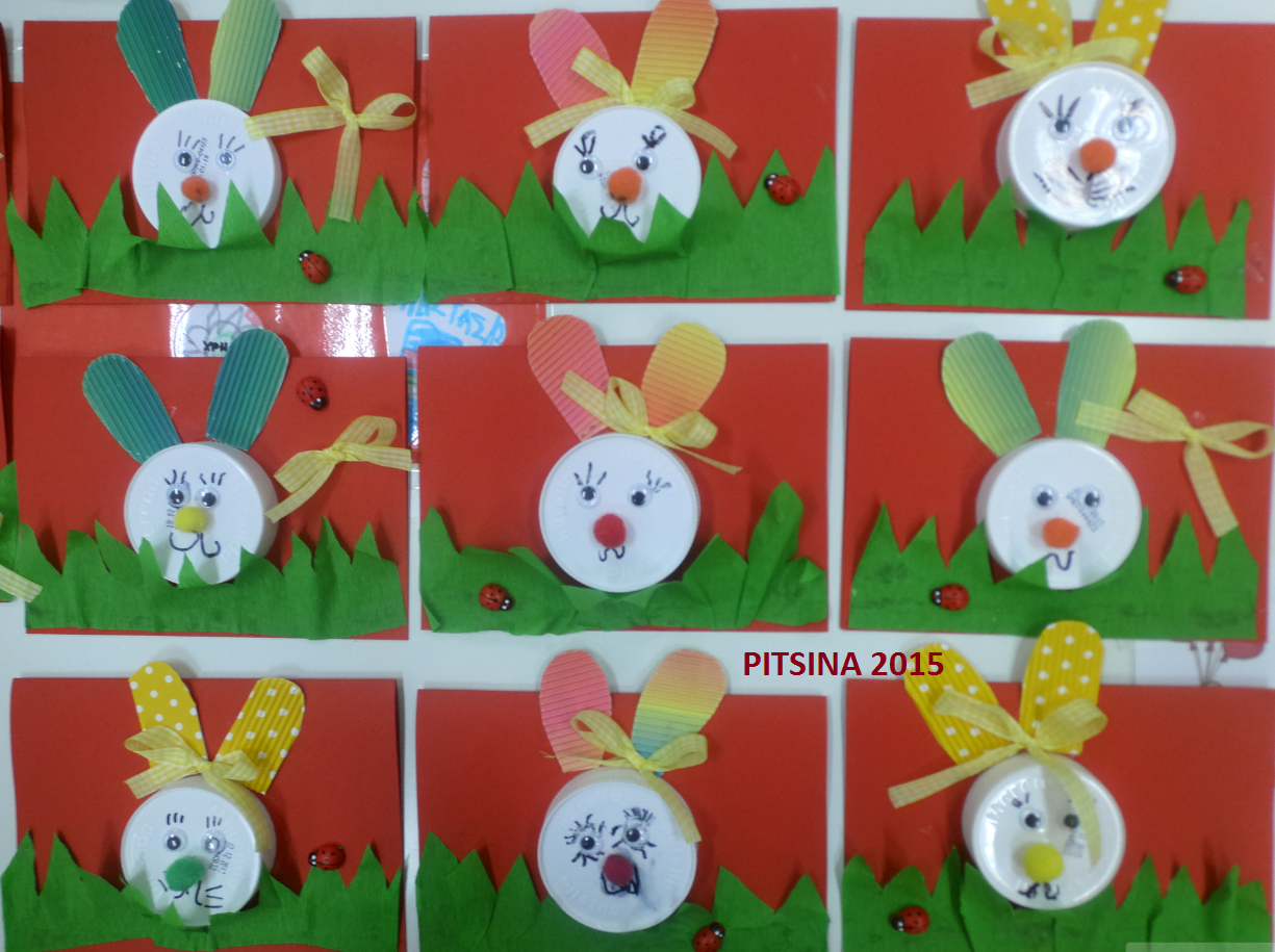 Pitsina Περήφανη Νηπιαγωγός Greek kindergarten teacher: ΛΑΓΟΥΔΑΚΙ ...
