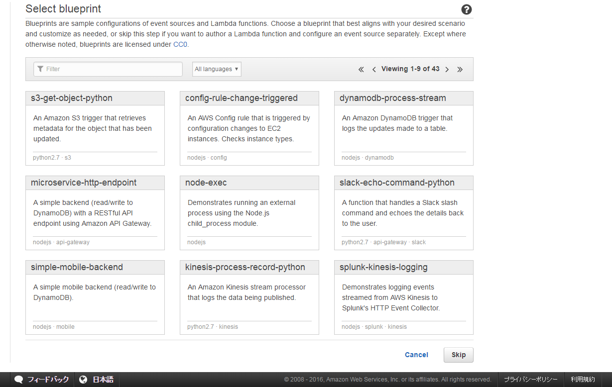 コチョナナバ: LINE BOT APIのcallbackにAWS Lambdaを使ってみる