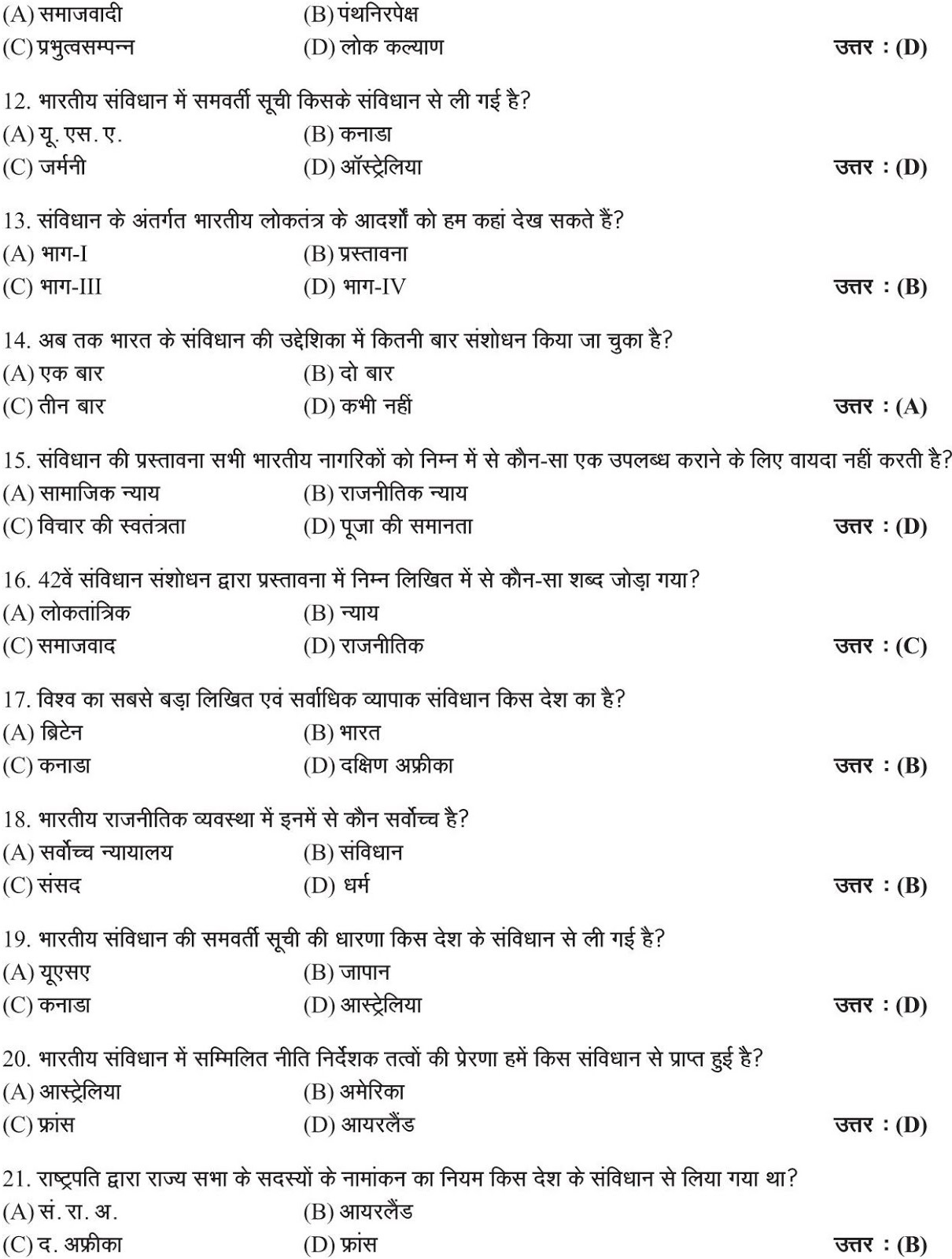 GK QUESTIONS ANSWERS ON INDIAN POLITY GOVERNANCE gk-questions-answers-on-indian-polity-governance
