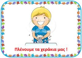 ΕΜΕΙΣ ΟΙ ΝΗΠΙΑΓΩΓΟΙ: ΚΑΝΟΝΕΣ