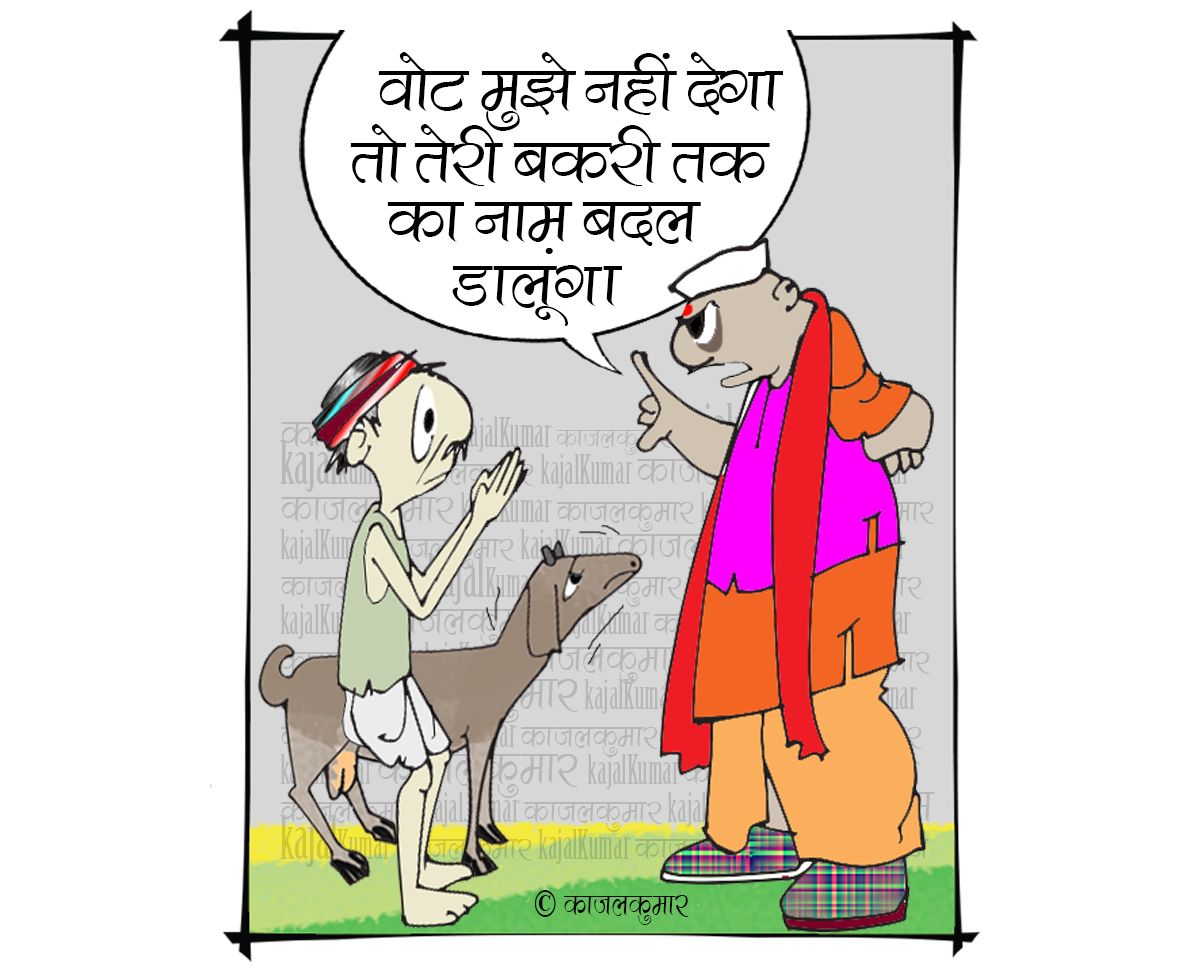 Kajal Kumar's Cartoons काजल कुमार के कार्टून: कार्टून :- जय हो