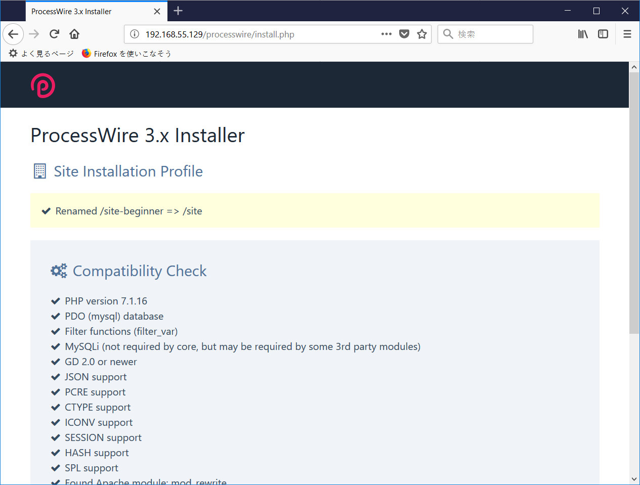 serverあれこれ: DockerでProcessWire、Percona Serverがインストールされたコンテナ(Alpine 3.7)を構築する