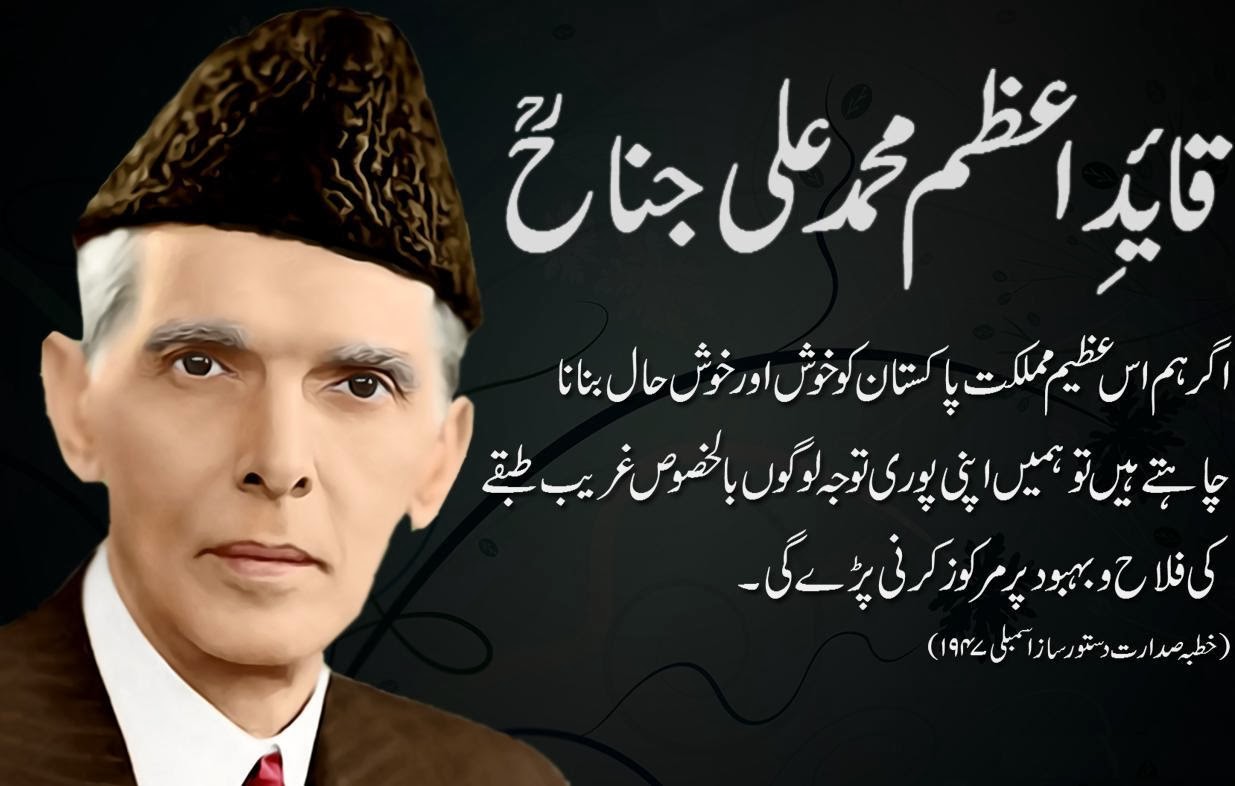 Free Download HD Wallpapers: Quaid-e-Azam HD Wallpapers