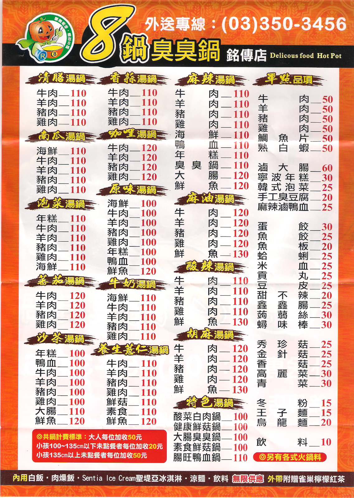 Chinese Menu