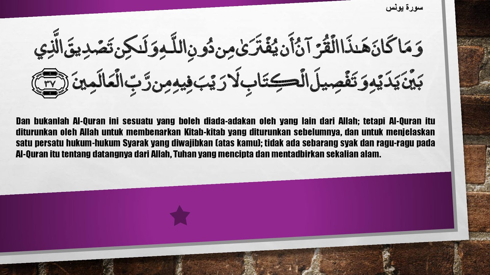 WAKSAM: Surah Yunus Ayat 37