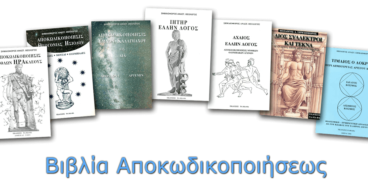 ΟΧΙ ΑΛΛΗ ΣΙΩΠΗ... Το παιχνίδι της εξαπατήσεως τελείωσε! | 1Greek Blog.