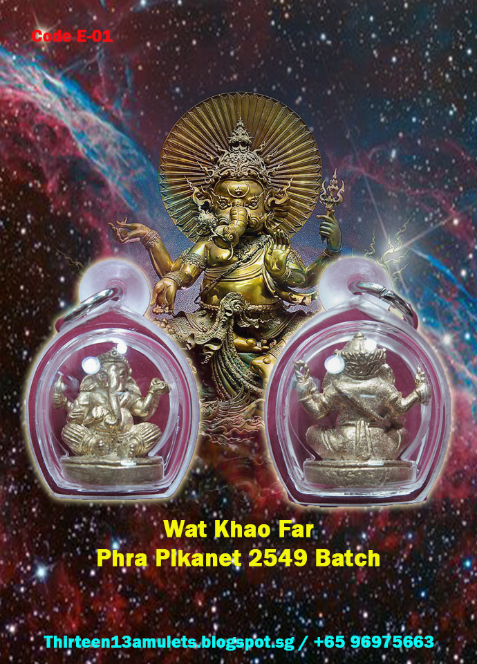 Thirteen13 Amulets By Jason: Pikanet - 1