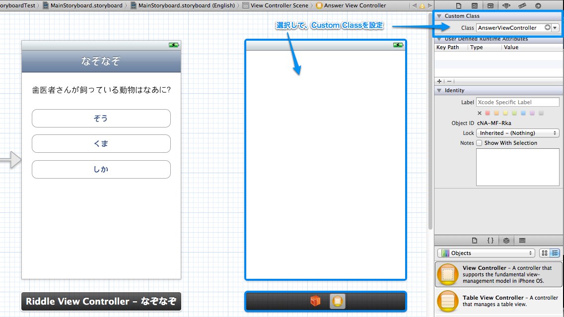 Selection 9: iOS Storyboardによる画面遷移の実装(Navigation Controller) Selection 9: iOS Storyboardによる画面遷移の実装(Navigation Controller)