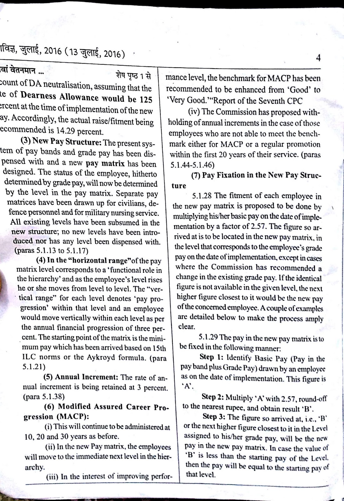 lekhavigya16.blogspot.com: Lekha Vigya July 2016