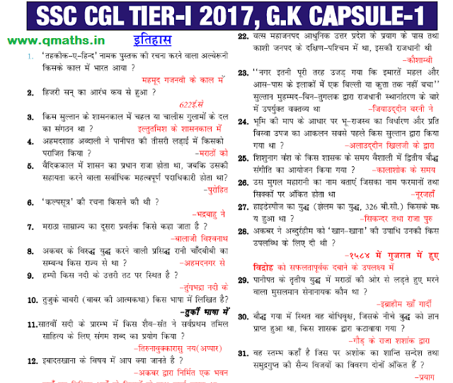 GK Capsule for SSC CGL 2017 Tier-1 Examination PDF - Gk24 | Rajasthan ...