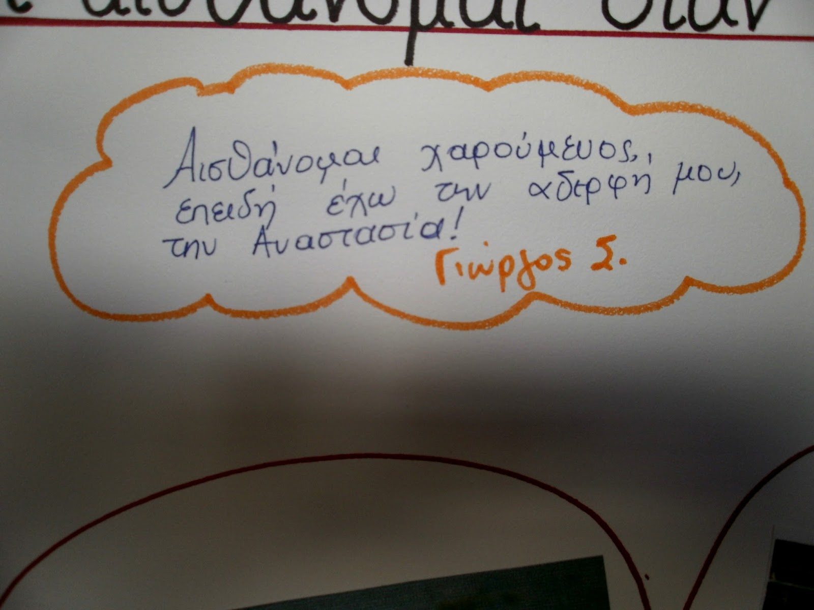 1ο ΝΗΠΙΑΓΩΓΕΙΟ ΙΣΤΙΑΙΑΣ: Μαΐου 2016