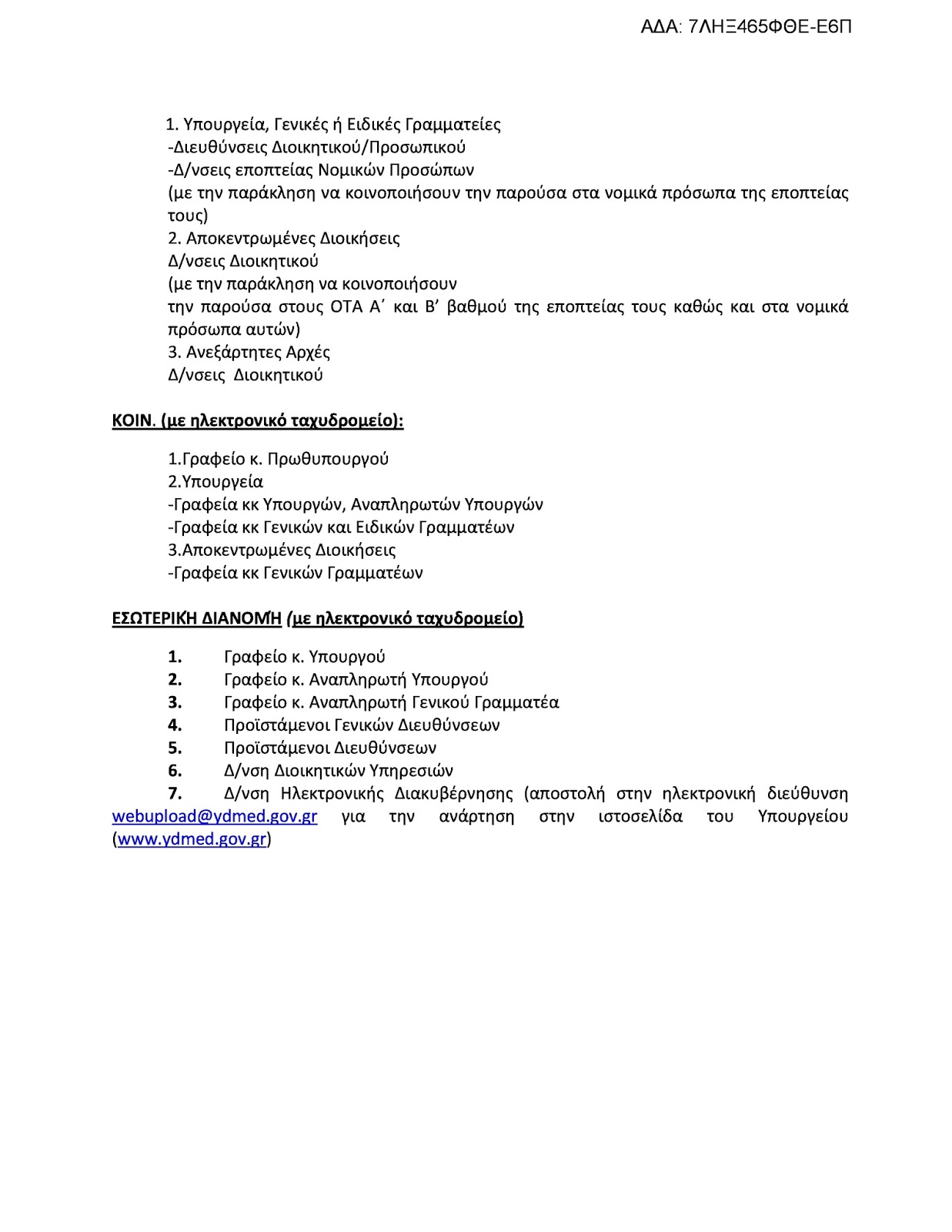 ΑΝEΞΑΡΤΗΤΟ ΣΩΜΑΤΕΙΟ ΕΡΓΑΤΟΤΕΧΝΙΤΩΝ ΚΑΙ ΥΠΑΛΛΗΛΩΝ ΔΗΜΟΥ ΑΘΗΝΑΙΩΝ ...