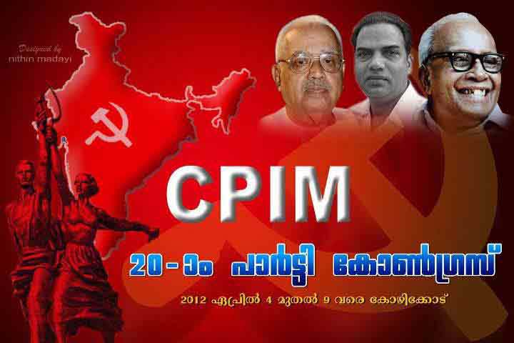 RECENT POLITICAL ISSUES IN KERALA: CPM PARTY CONGRESS START ON WEDNESDAY