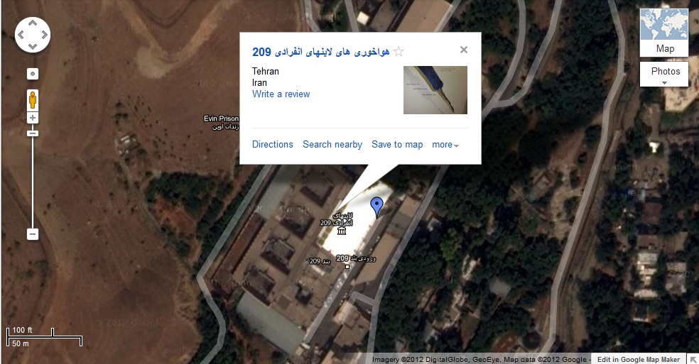 خوش امدید به زندان اوین بند 209 .Welcome to Evin 209 Prison