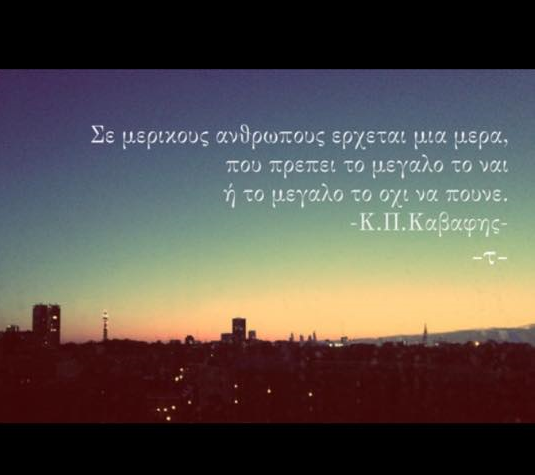 Σοφά, έξυπνα και αστεία λόγια online : Σε μερικούς ανθρώπους έρχεται ...