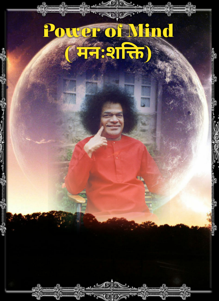 गीता वाहिनी सूत्र - १७ || Geetha Vahini -17 || Sri Sathya Sai Baba ...