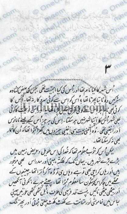 Free Urdu Digests: Dastak na do novel by Altaf Fatima Part 1 Online ...