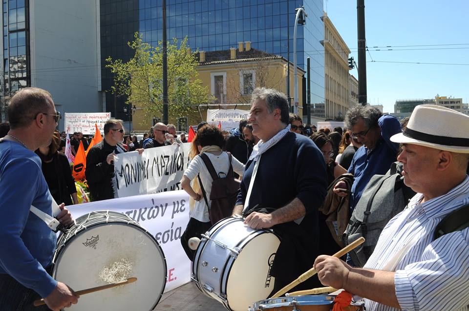 ΑΝΕΞΑΡΤΗΤΗ ΚΙΝΗΣΗ ΕΚΠΑΙΔΕΥΤΙΚΩΝ Α/ΘΜΙΑΣ ΕΚΠ/ΣΗΣ ΛΑΚΩΝΙΑΣ: Φωτογραφίες ...