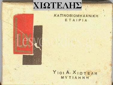ΤΑ-SOS: ΤΟ ΤΣΙΓΑΡΟ ΣΤΗΝ ΕΛΛΑΔΑ - ΜΑΡΚΕΣ ΜΕ ΟΝΟΜΑΣΙΕΣ ΕΛΛΗΝΙΚΩΝ ΤΟΠΩΝ