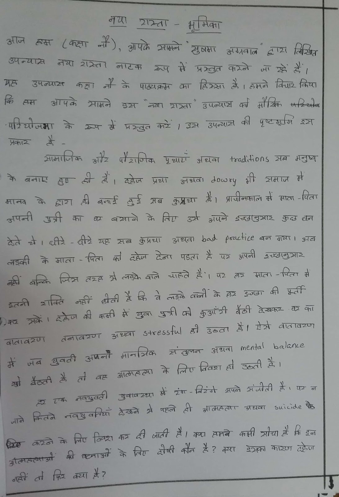 Collection of Hindi Plays written by different famous writers: NAYA ...