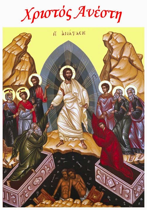 «ΧΡΙΣΤΟΣ ΑΝΕΣΤΗ»…..ΧΡΟΝΙΑ ΠΟΛΛΑ (ΒΙΝΤΕΟ) - LesvosPost.com | ΕΙΔΗΣΕΙΣ ...