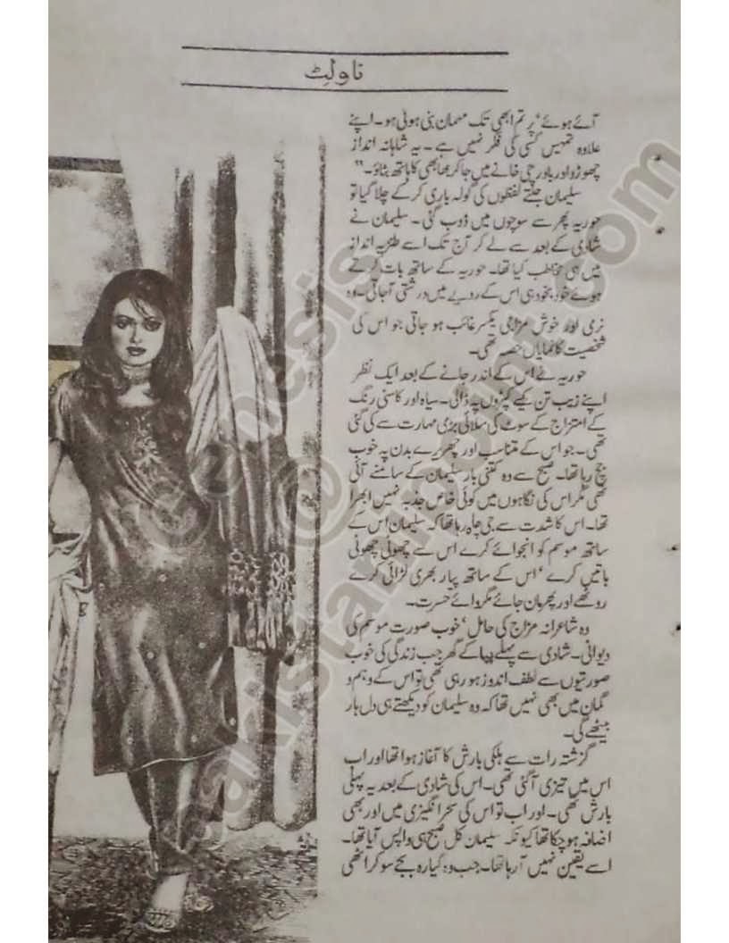 Free Urdu Digests: Mar jawan muk jawan by Nabeela Abar Raja Online Reading.