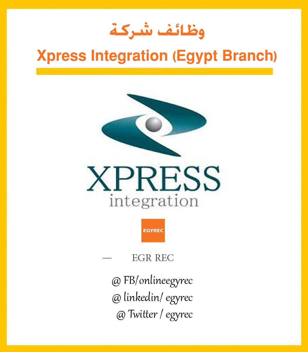 وظائف شركة Xpress Integration (Egypt Branch) - Egy Rec توظيف