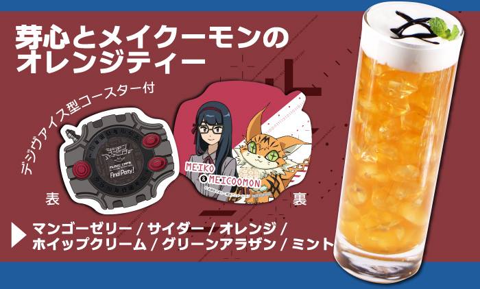 Geração Digimon: Digimon Adventure tri: Veja o cardápio do novo cafe ...