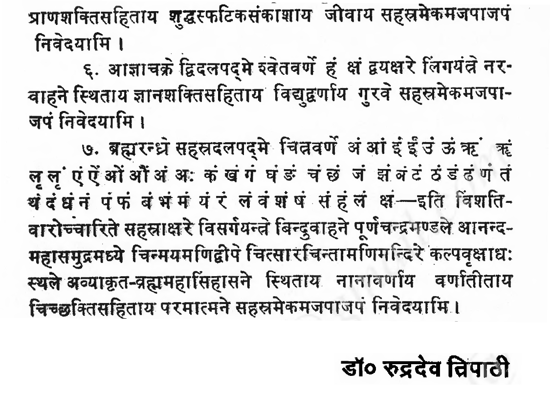 Mindspace: Kundalini and Matrika
