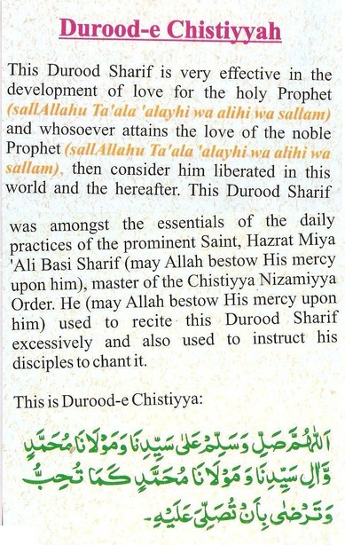 Important Dorood Sharif - ইসলামী বিশ্বকোষ ও আল-হাদিস