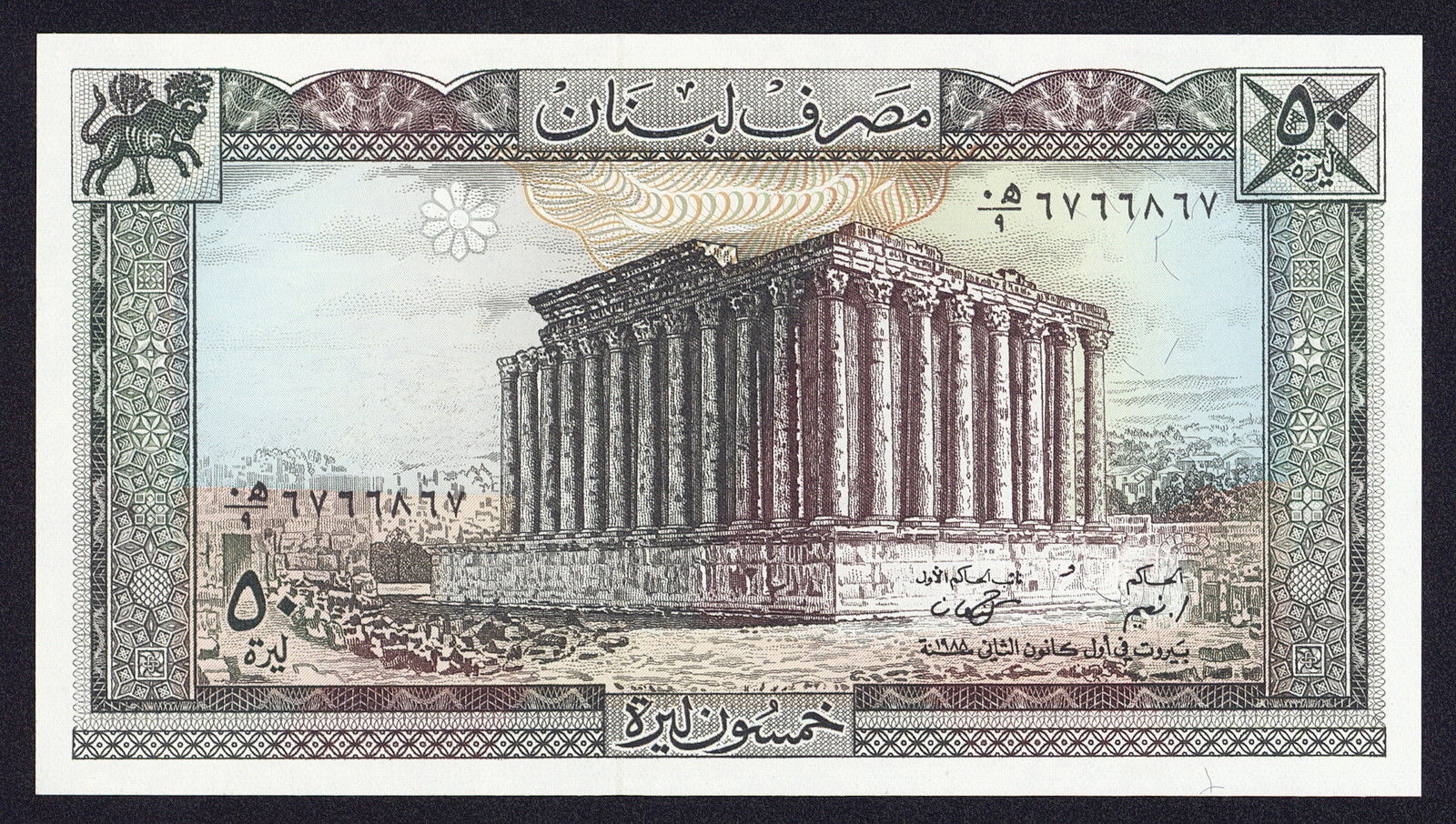 Lebanon 50 Livres banknote 1988|World Banknotes & Coins Pictures | Old ...