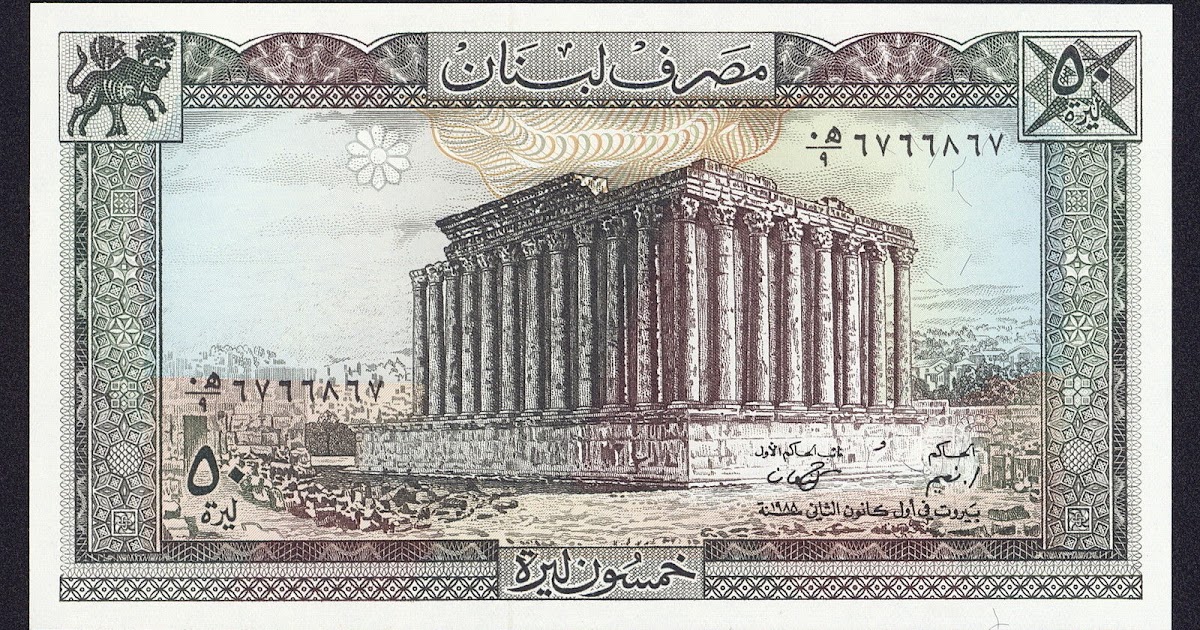 Lebanon 50 Livres banknote 1988|World Banknotes & Coins Pictures | Old ...