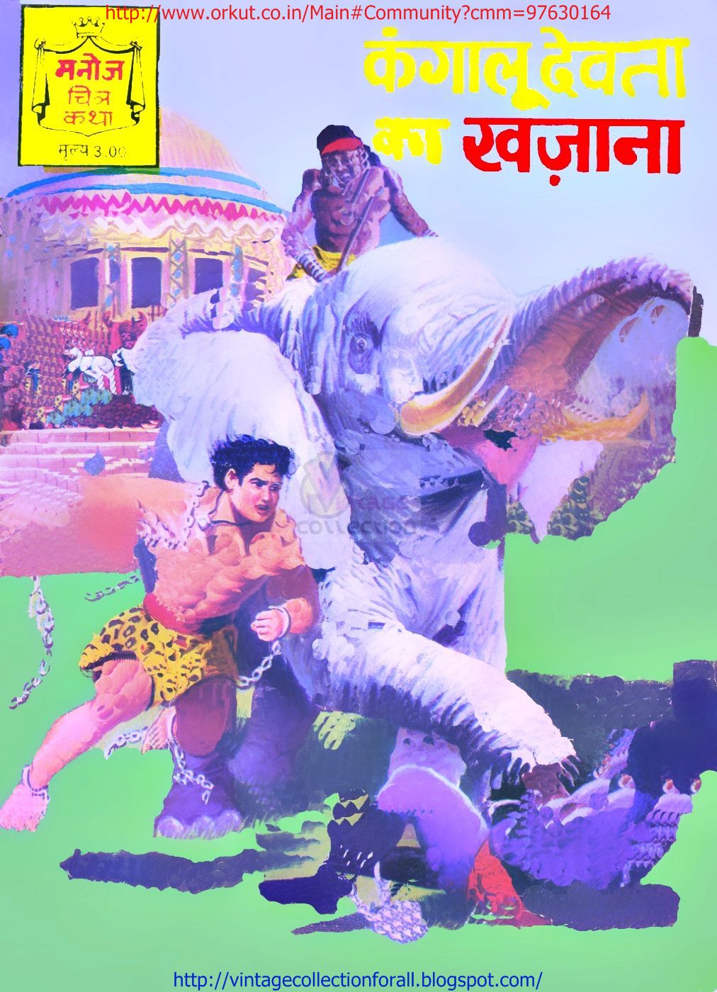 कॉमिक्स कवर संग्रह : MAHABALI SHERA COMICS COVERS (41)