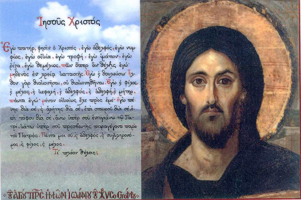 ΨΗΓΜΑΤΑ ΟΡΘΟΔΟΞΙΑΣ: Η Παναγία των Χαιρετισμών ή του Ακαθίστου. Ιερά ...