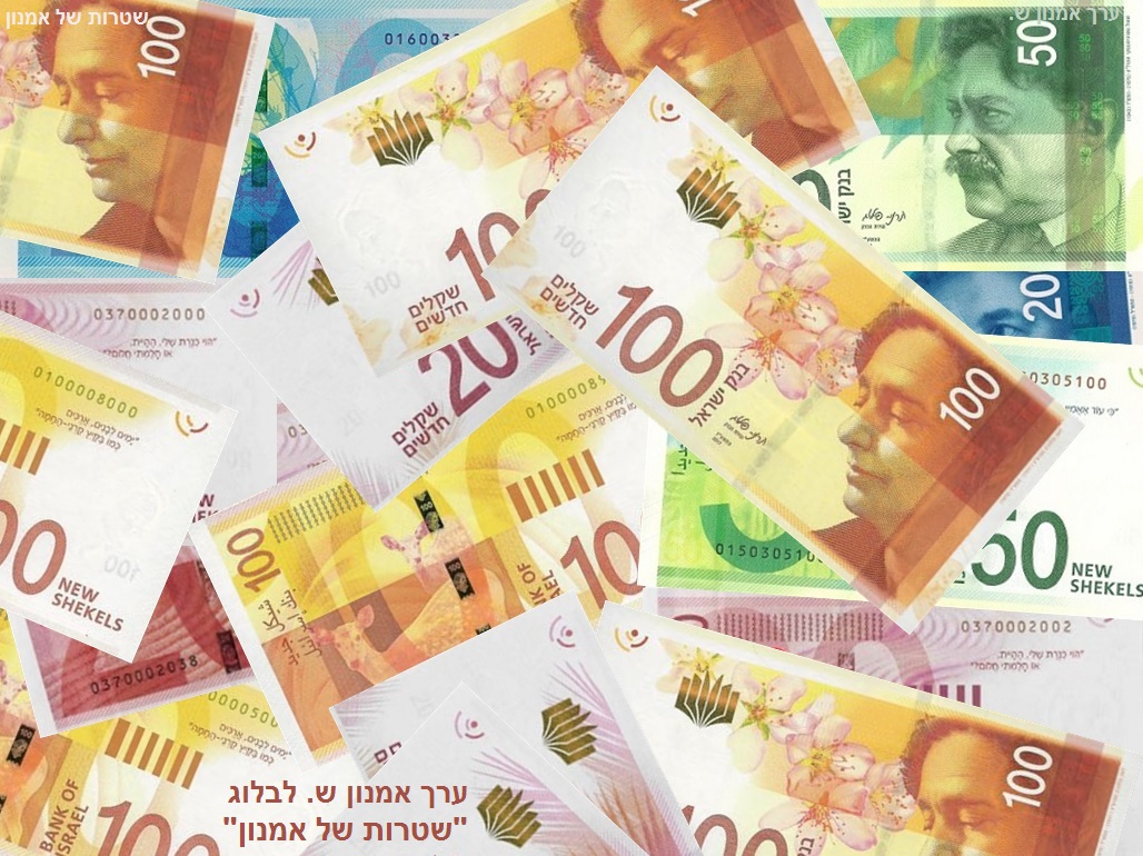 להטוטי קלפים של אמנון: שטר חדש 100 שקלים חדשים