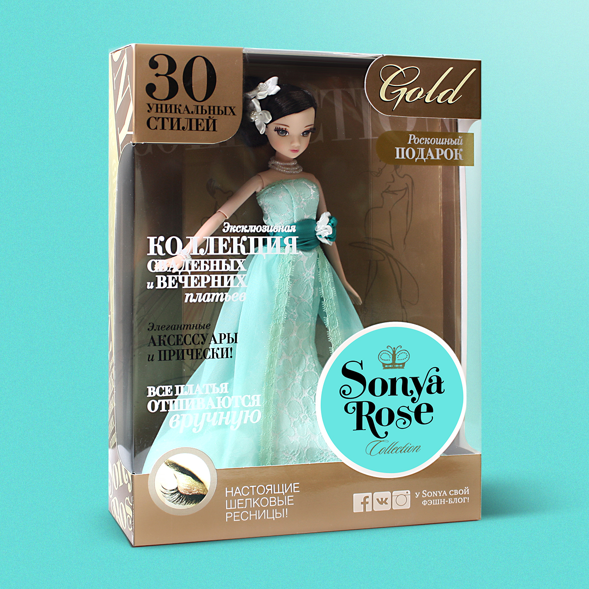 Sonya Rose – always in the spotlight! – Packaging Of The World