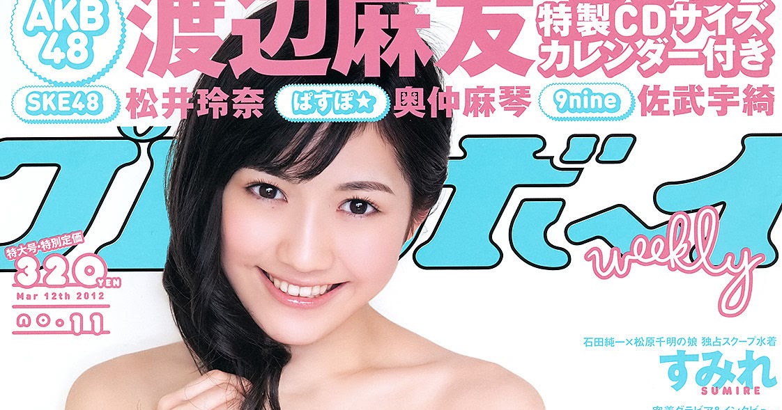 Type Akb48 Photos Videos News Mayu Watanabe On Pb Magazine 8 Photos