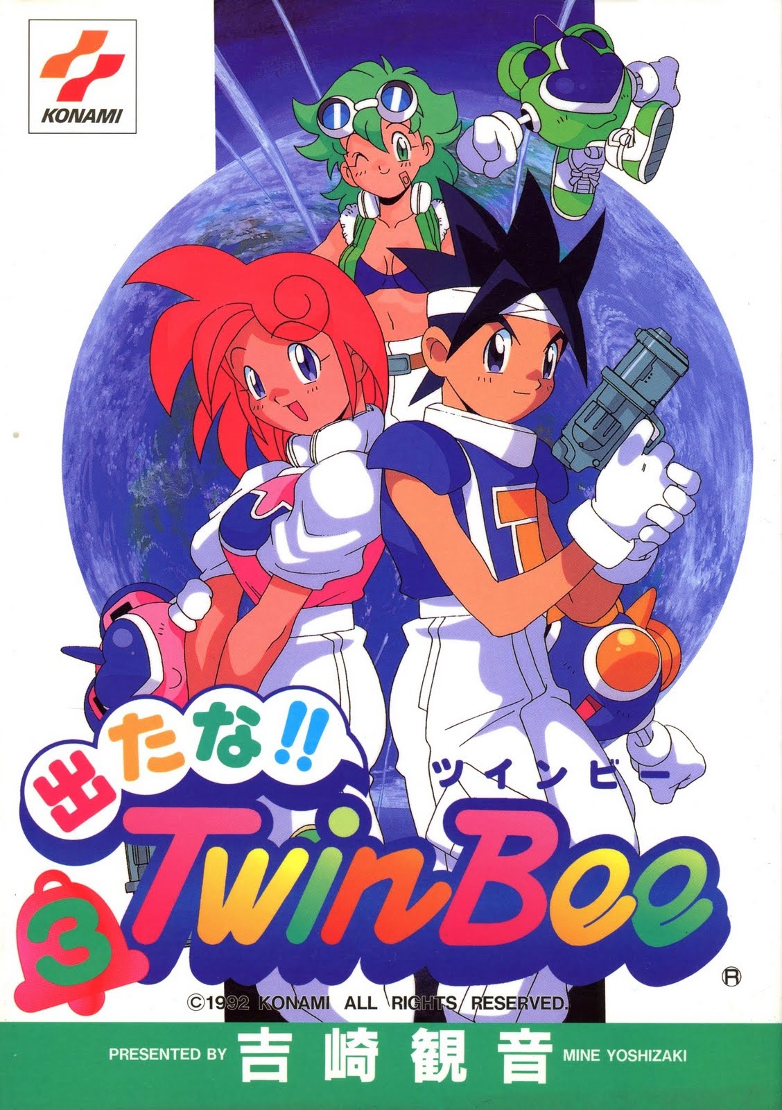 Dinosaur Prince's Kingdom: TwinBee Pilot Light Grows Up
