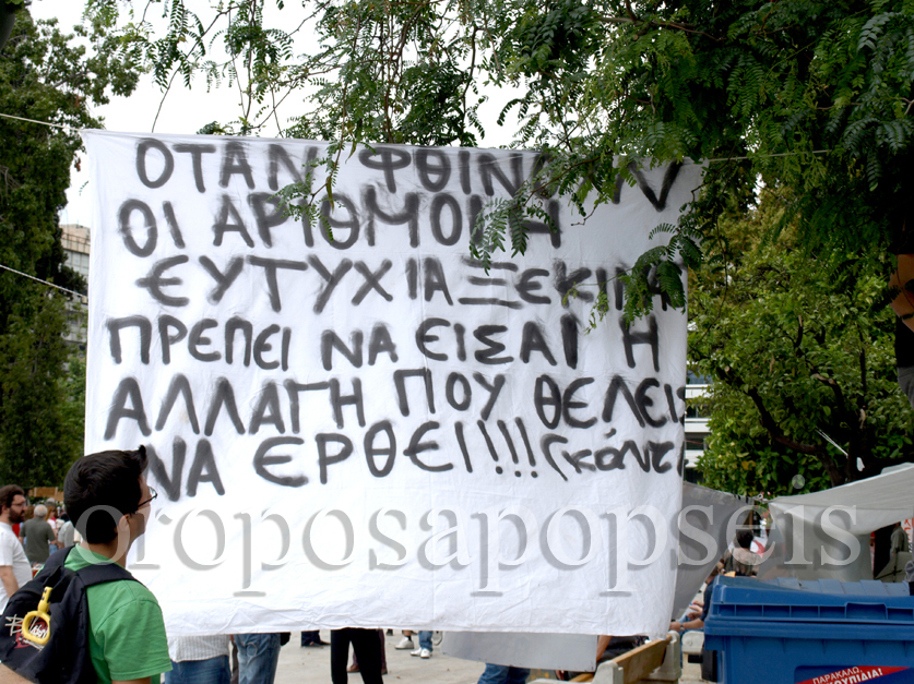 Ωρωπός Απ...όψεις: ΣΥΓΚΛΟΝΙΣΤΙΚΟ ΦΩΤΟΡΕΠΟΡΤΑΖ. ΠΑΝΟ ΚΑΙ ΜΗΝΥΜΑΤΑ ΤΩΝ ...