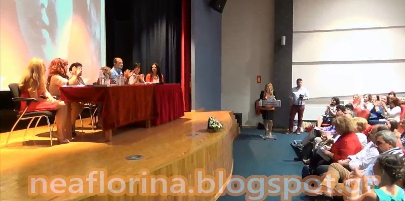 ΕΝΩΣΗ ΦΙΛΟΛΟΓΩΝ ΠΕΡΙΦ. ΕΝΟΤΗΤΑΣ ΦΛΩΡΙΝΑΣΠΕΡΙΦΕΡΕΙΑ ΔΥΤΙΚΗΣ ΜΑΚΕΔΟΝΙΑΣ: 2015