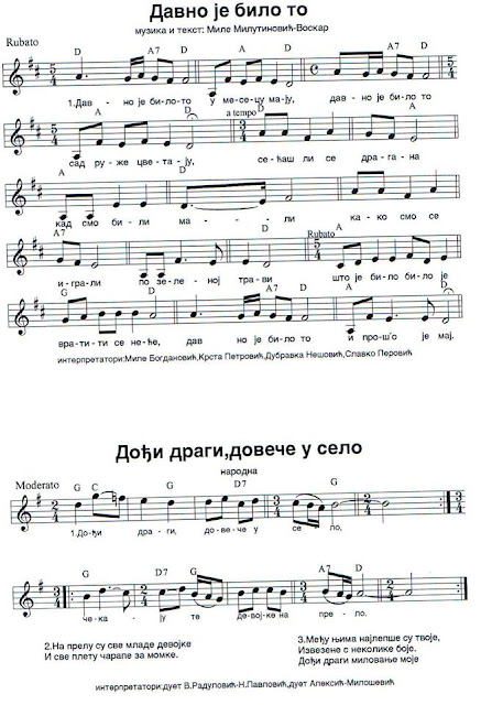 NOTE | DOMACE I STRANE: DAVNO JE BILO TO / DOĐI DRAGO DOVEČE U SELO ...