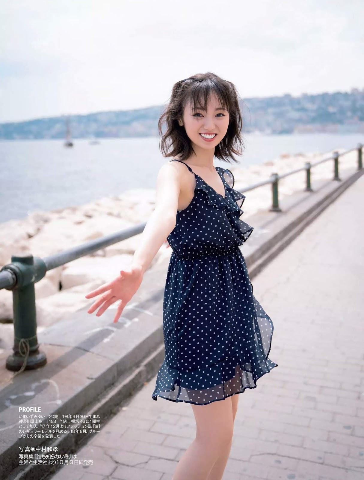 Nao Kanzaki and a few friends: Keyakizaka46: The second and last(?) mega 'Yui Imaizumi post'....