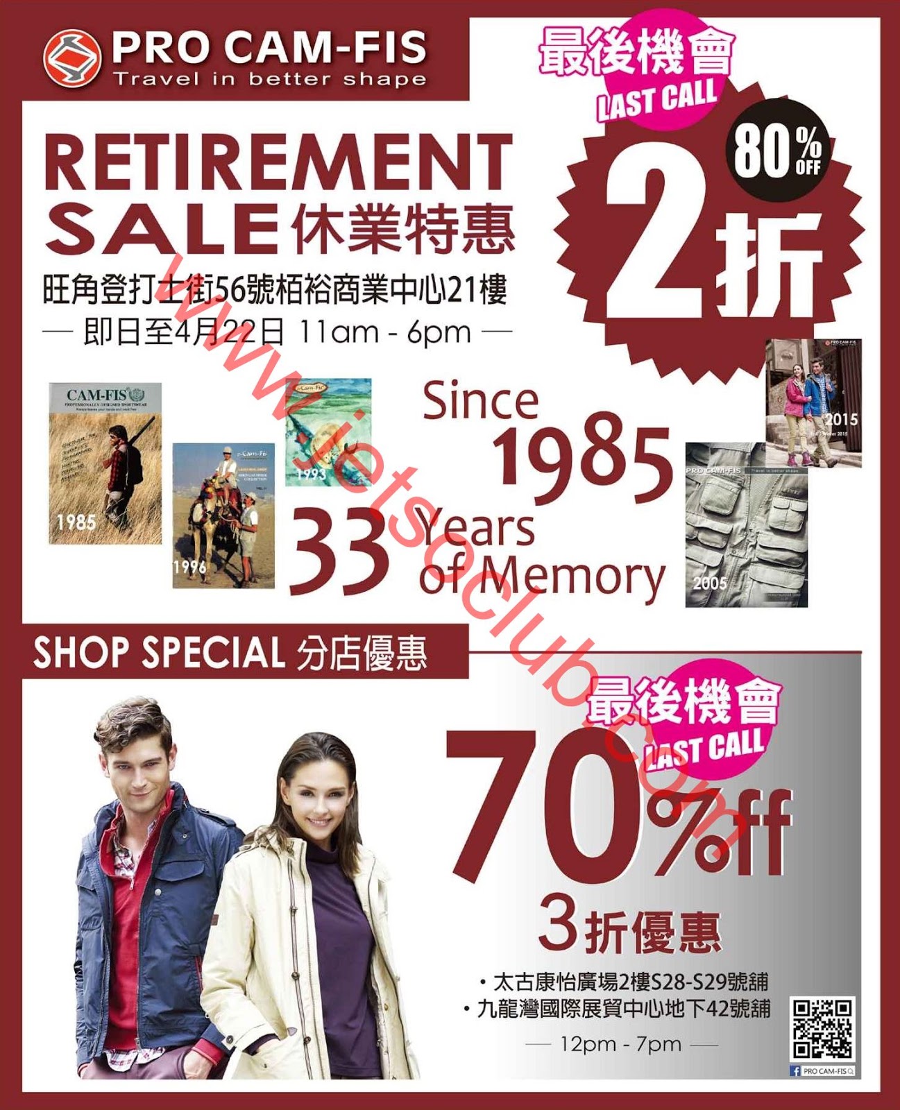Pro Cam-Fis：休業特惠 最後機會 2折（至22/4） ( Jetso Club 著數俱樂部 )