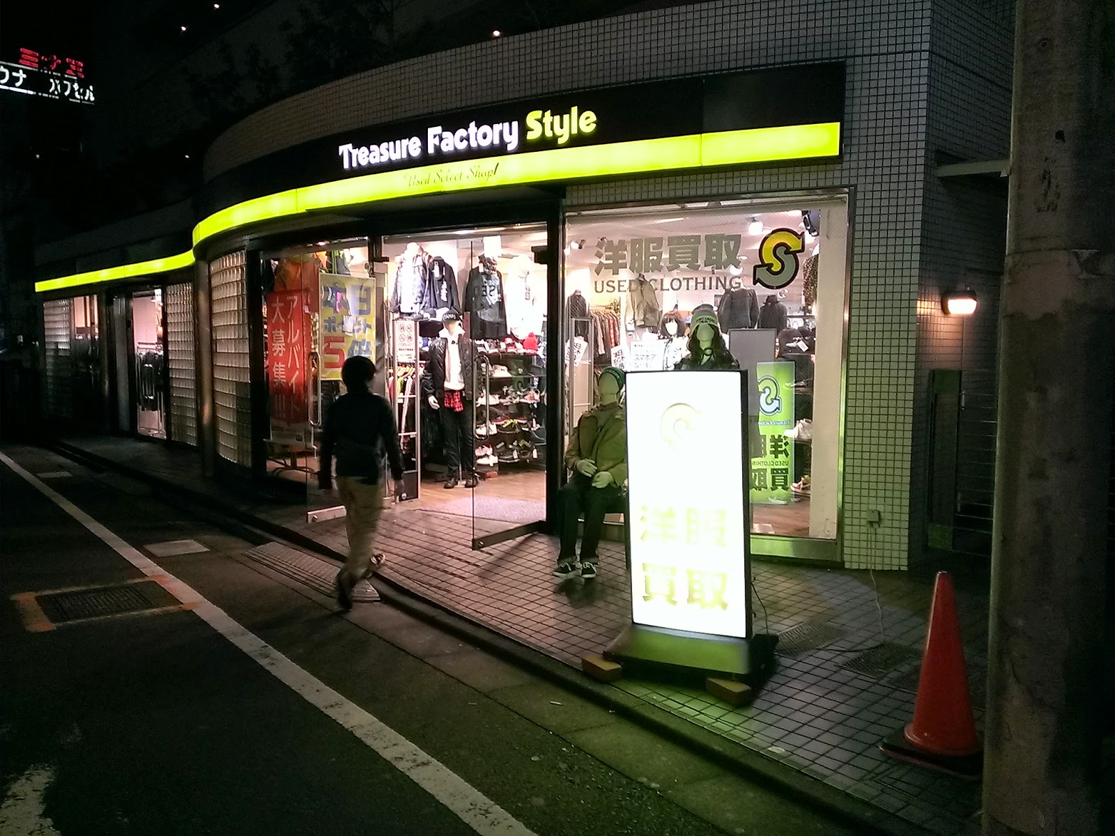 Where to Buy Secondhand Clothing in Tokyo: 【Urban / Shimokitazawa ...
