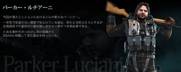 Game Elysium: Capcom abre sitio oficial de Resident Evil Revelations