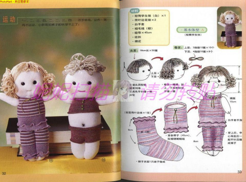 Decoreaza-ti viata: Modele si tutoriale pentru realizarea papusilor din ...