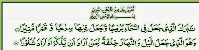 ইসলামী জীবন: [25].Surah Al-Furqan [The Criterion]: Ayat 61-62