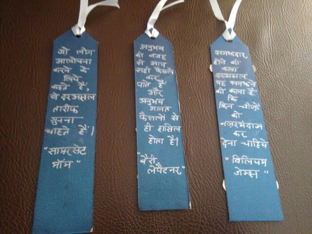Knitting,Crochet and Embroidery: Bookmarks In Hindi